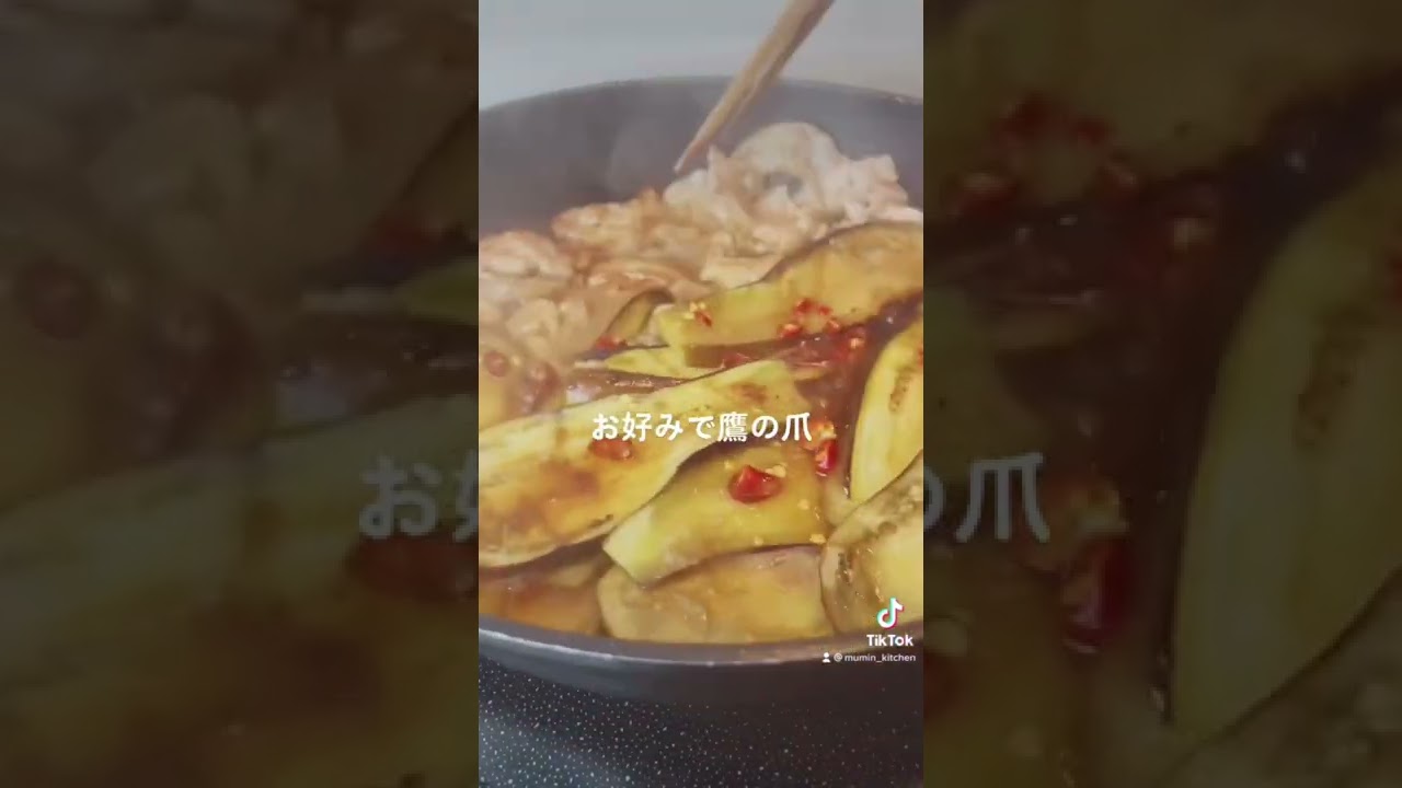 ナス豚ソーメン🍆#料理 #夏野菜レシピ #ナス | レシピ動画